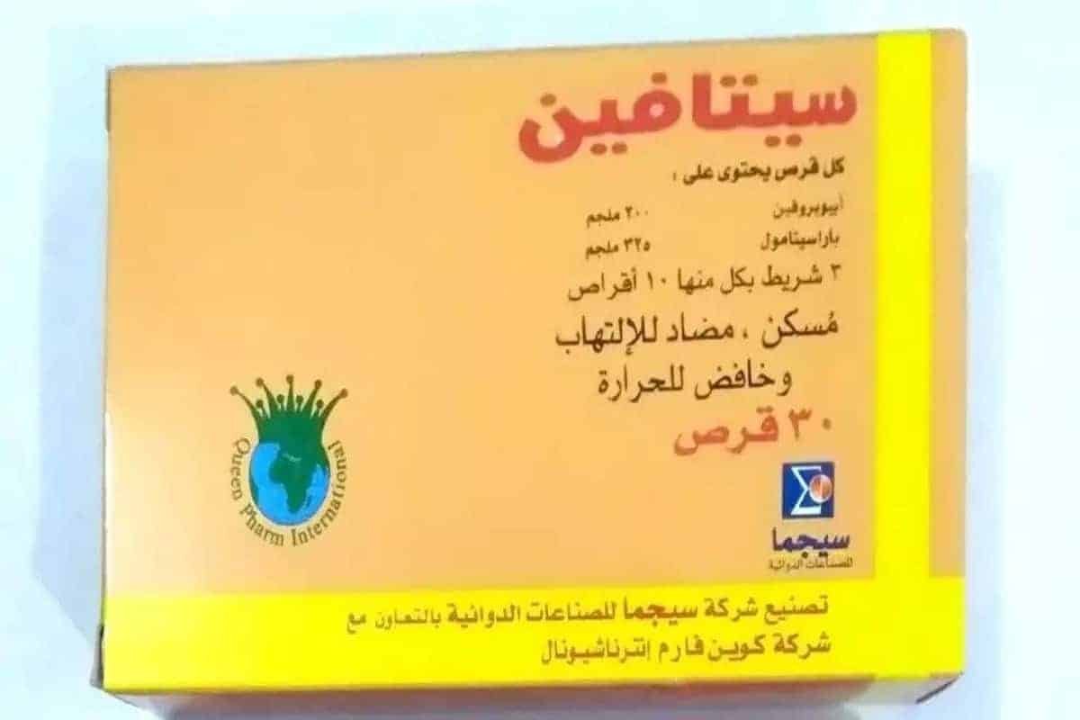 أقراص سيتافين Cetafen لتخفيف حدة صداع الرأس - صحة كيور