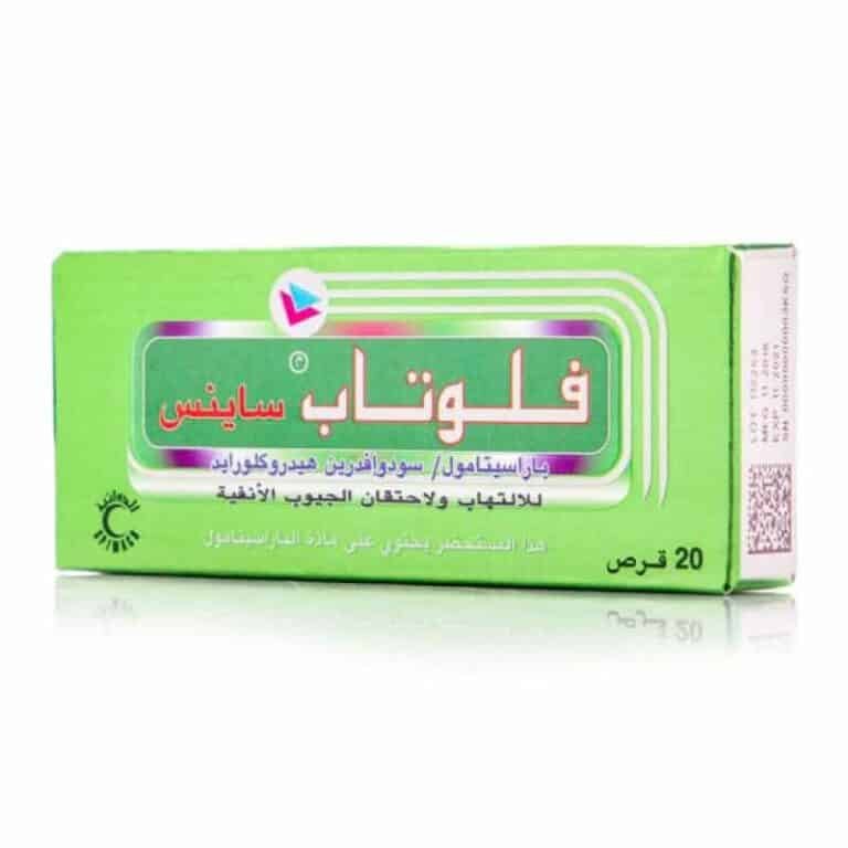 حبوب فلوتاب للزكام Flutab دواعي الاستعمال الأضرار الجرعة - صحة كيور
